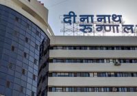 Pimpri Chinchwad Bulletin